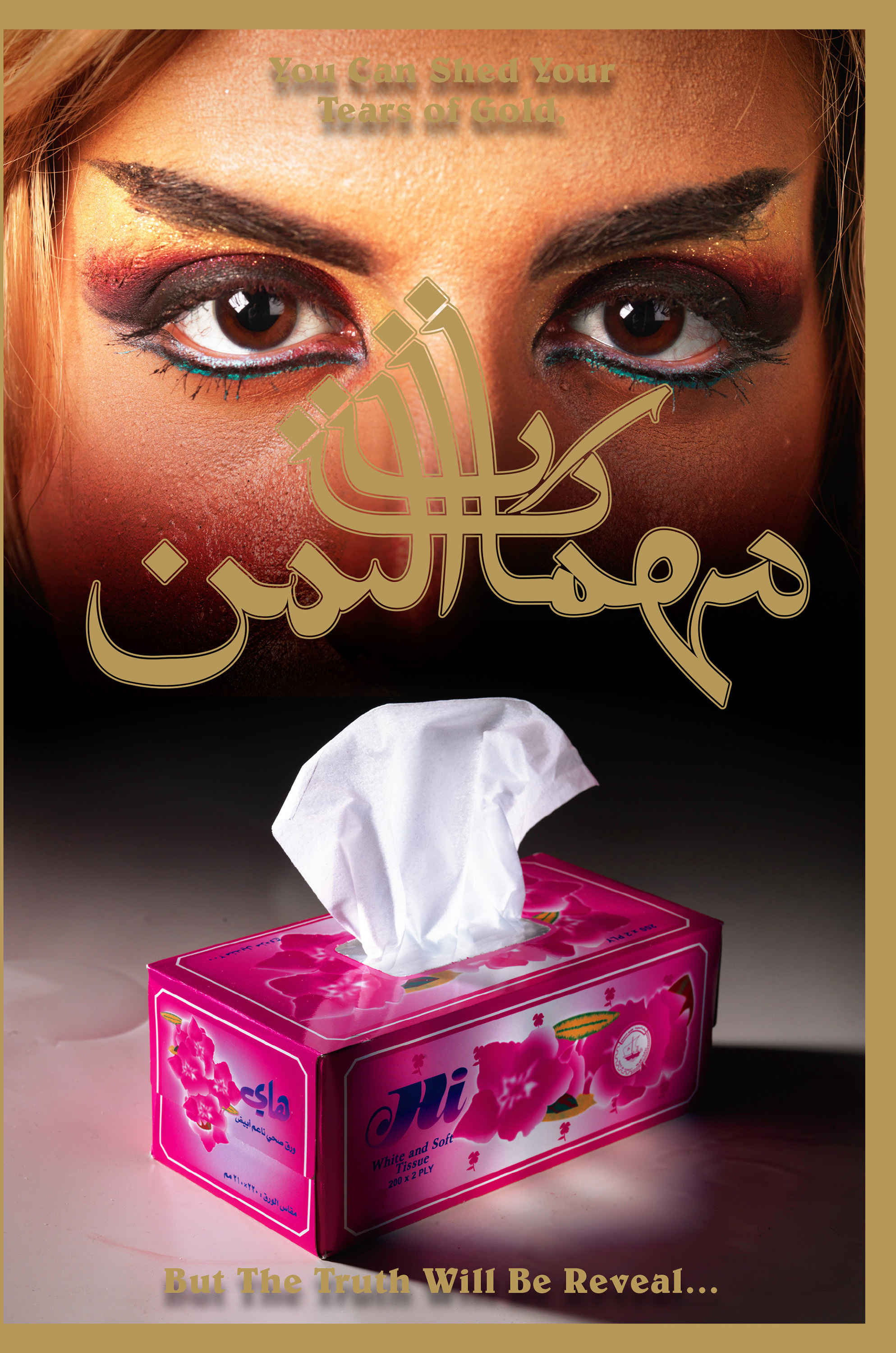 Mahma Kan Al Thaman: Whatever the price | Bidoun